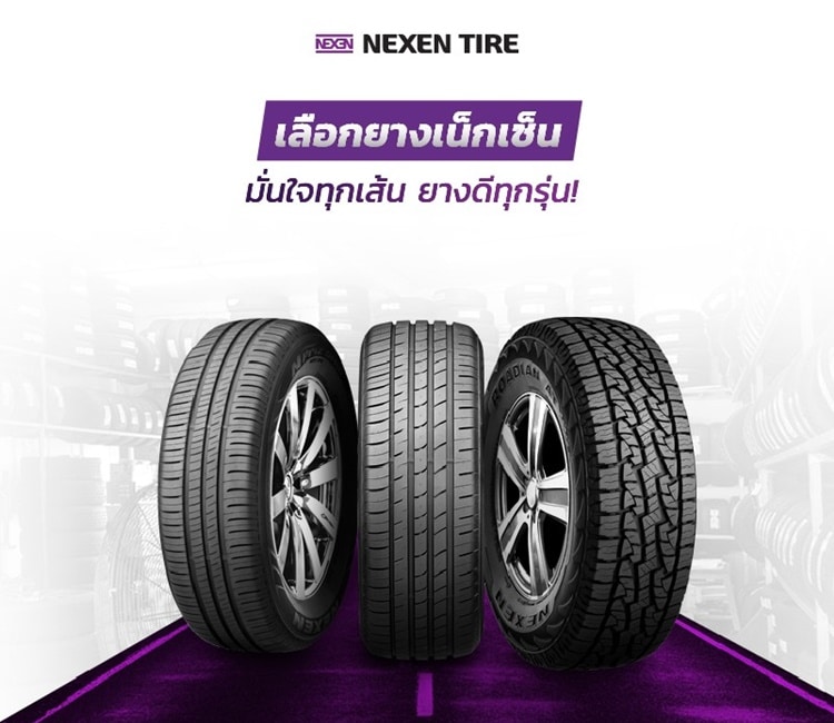 ยาง Nexen ดีไหม รวมข้อดียางเน็กเซ็นกับการใช้งานรถ City Car | Nexen ...