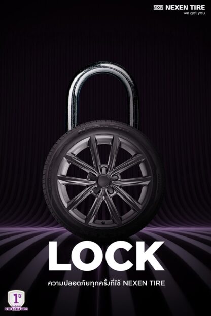 NEXEN N' Fera SU4 รวมจุดเด่นที่ไม่ควรมองข้าม นุ่มนวล ประหยัดน้ำมัน